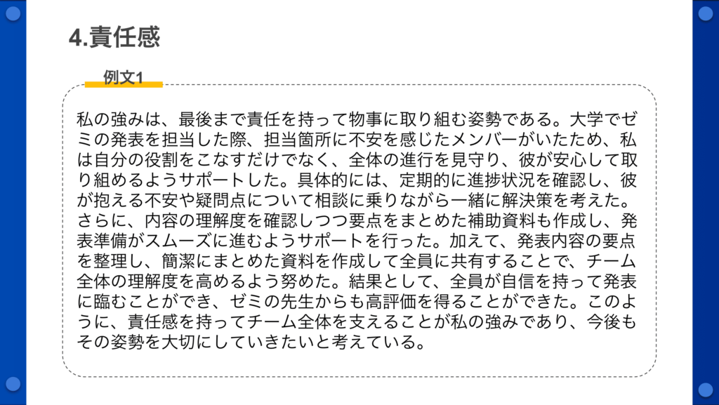 【正確性】自己PRの作り方！評価されやすい書き方を例文付きで解説 | キミスカ就活研究室